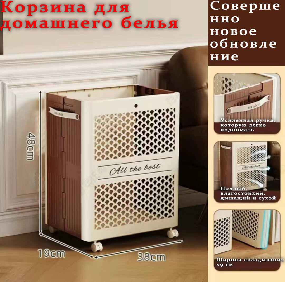 Корзина для белья, 1 шт