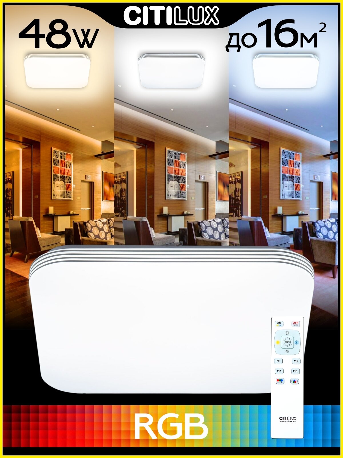 Люстра Citilux "Симпла" CL714K480G, потолочная, с RGB-подсветкой, пульт ДУ, 48Вт