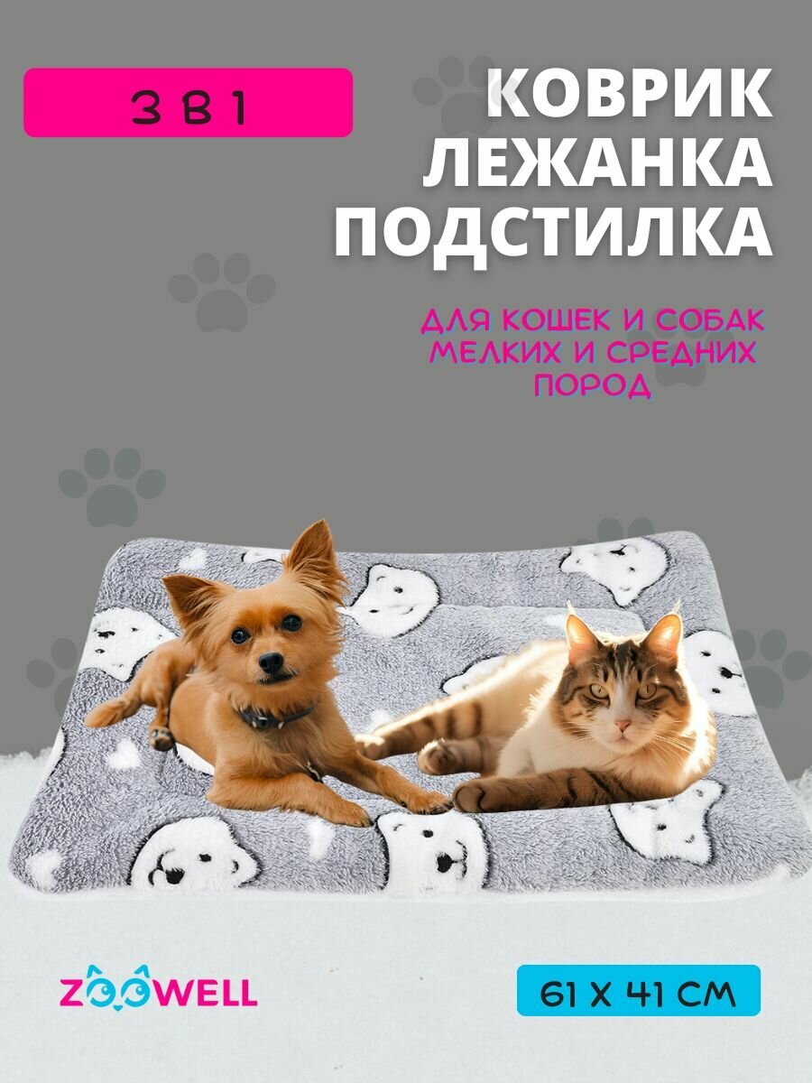 Мягкая лежанка для кошек, котят, крыс и грызунов, коврик для маленьких собак, 61*41*2 см