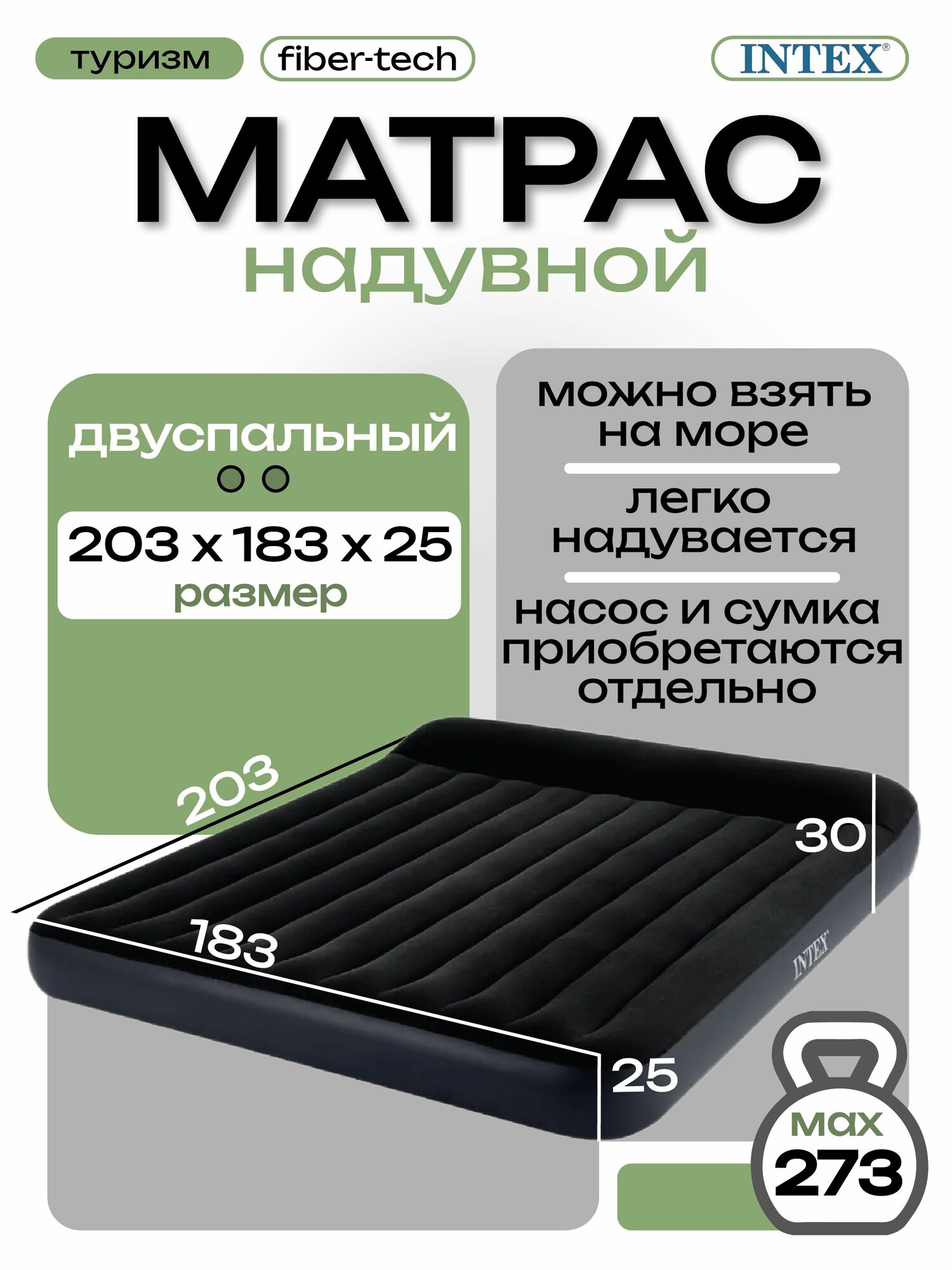Надувной матрас Intex Pillow Rest Classic 64144 с подголовником, двухместный, 203 см x 183 см
