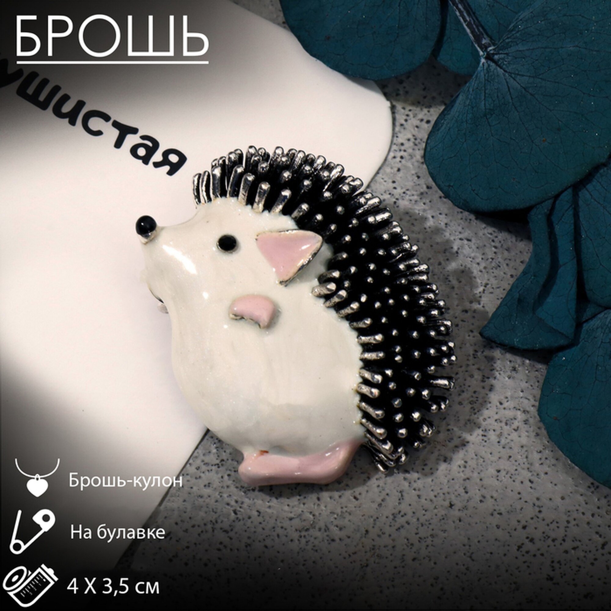 Брошь, стразы, эмаль