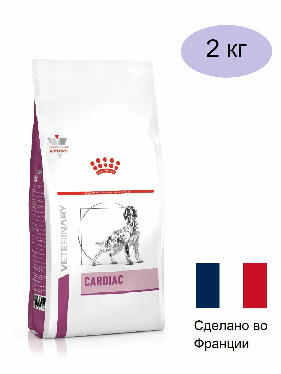 Royal Canin (Роял Канин) Cardiac сухой корм для собак при хронической сердечной недостаточности - 2 кг