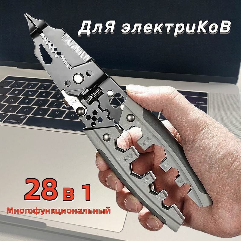 28в1 многофункциональные плоскогубцы, электрик универсальный, намотка/зачистка/обжим и другие функции
