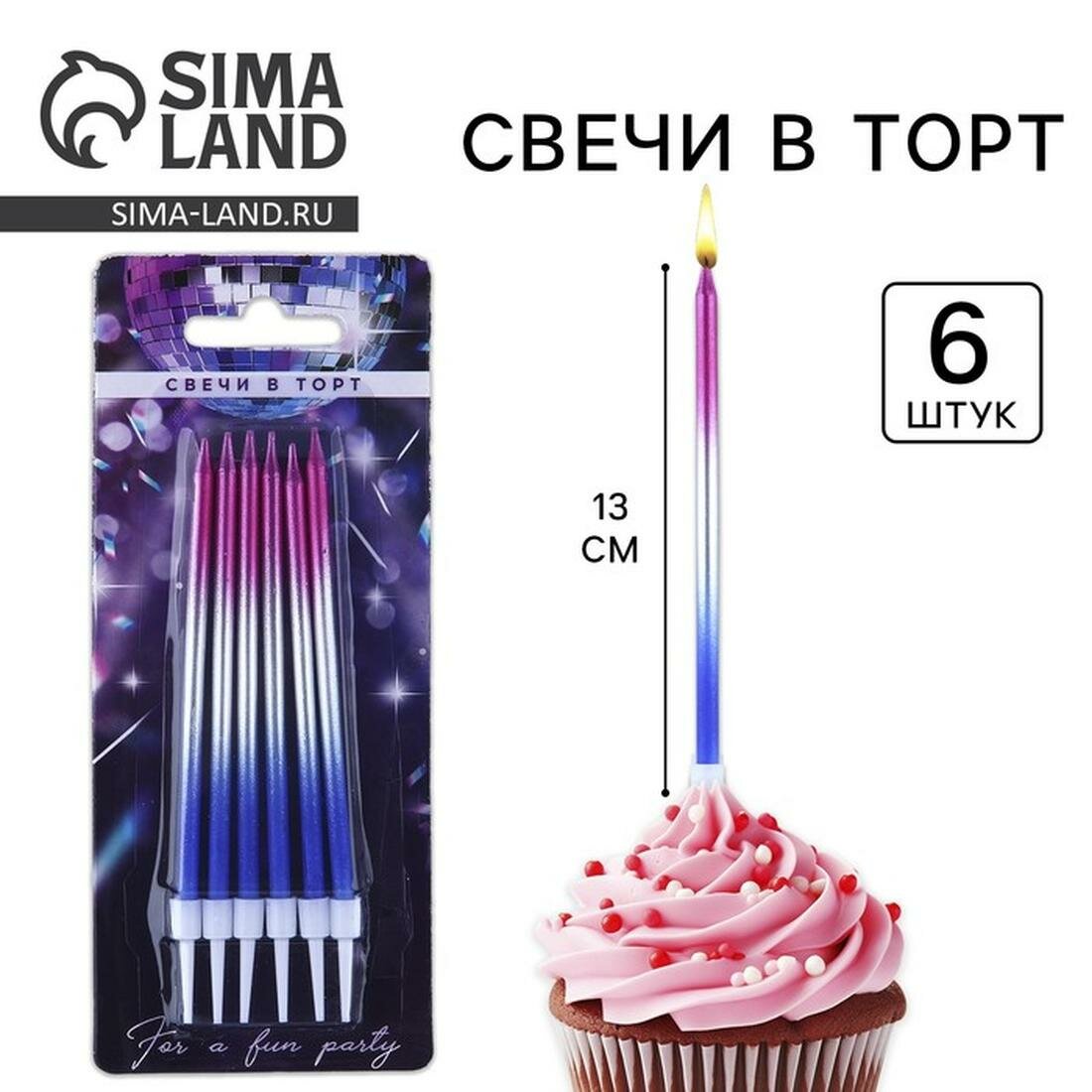Свечи для торта Страна КарнавалияMake a wish, 6 шт, 13×0.5 см