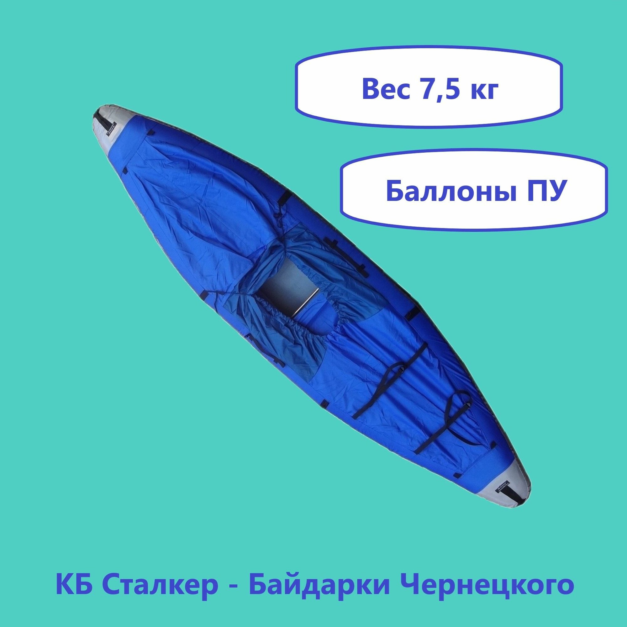 Байдарка Щ-1, баллоны ПУ, цвет синий