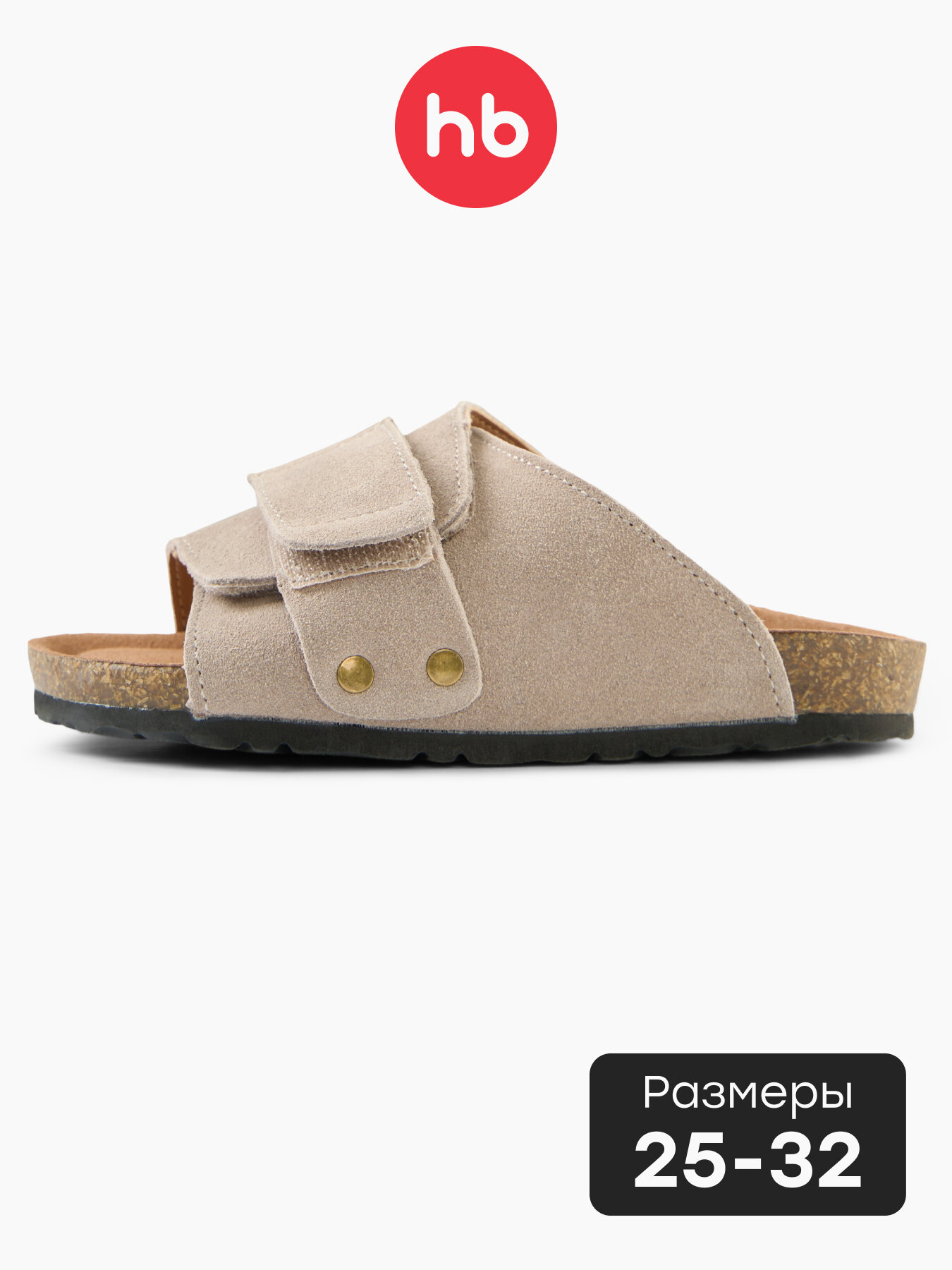 Тапочки детские