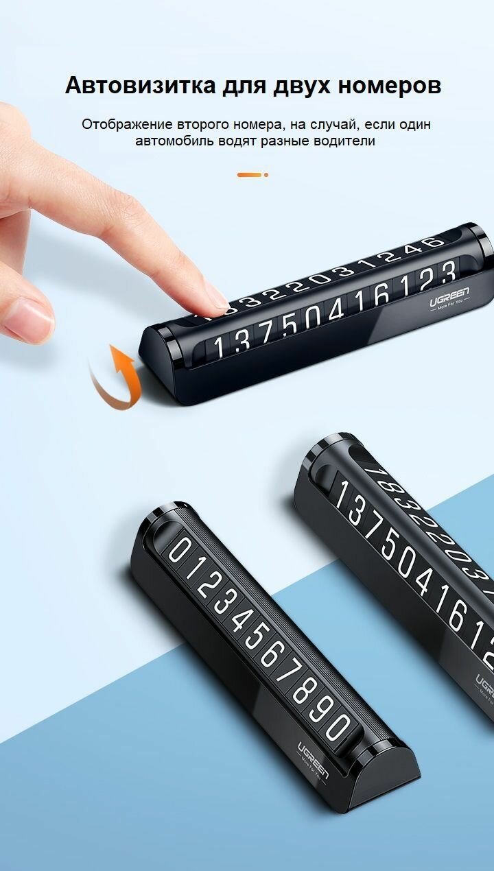 Автомобильная визитка для номера телефона на панель Ugreen, двойная, черная (60326)xf