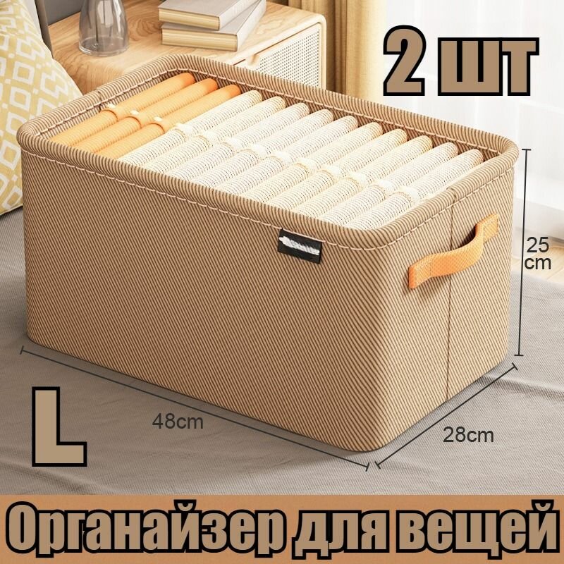 Органайзер для хранения вещей, корзина для игрушек и одежды, складная коробка для белья, спальни, шкафа.