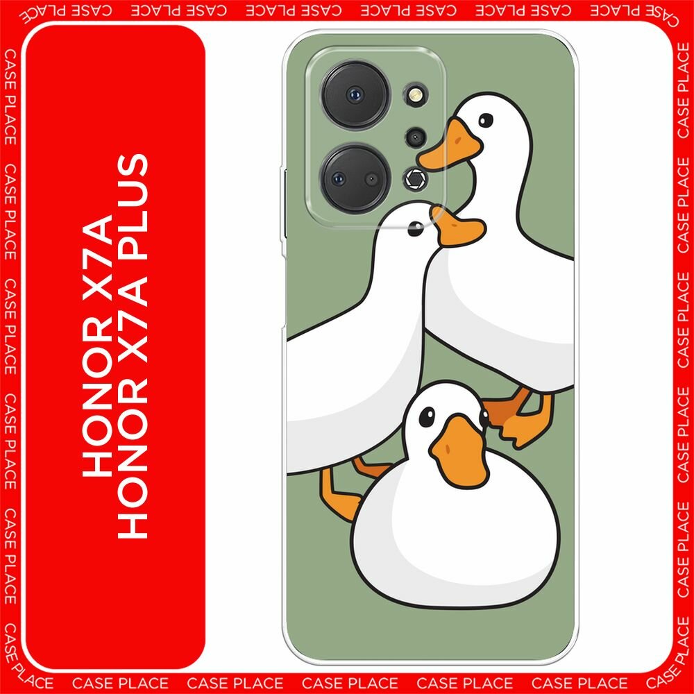 Чехол на Honor X7A/X7A Plus / Хонор Х7А/Х7А Плюс с принтом "Утиное трио"