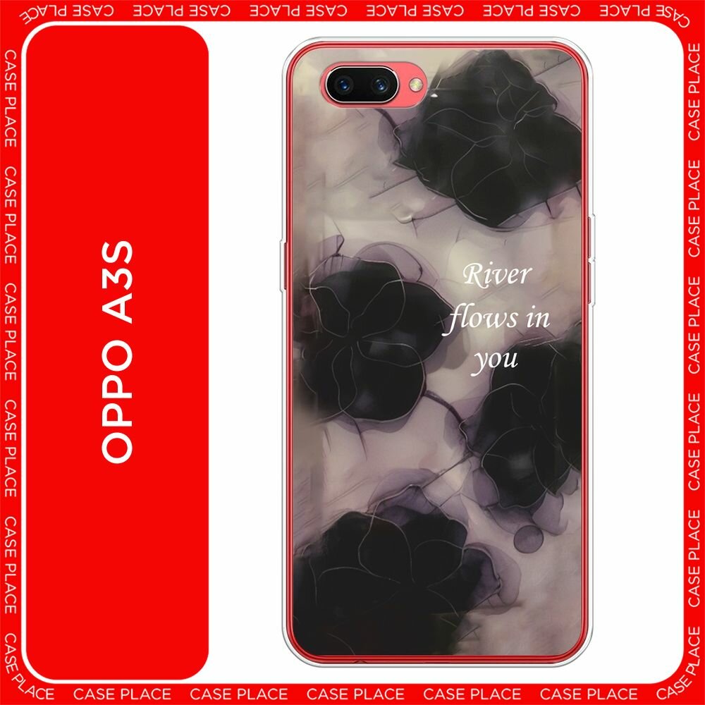 Силиконовый чехол на Oppo A3s / Oppo A3s с принтом River flows in you