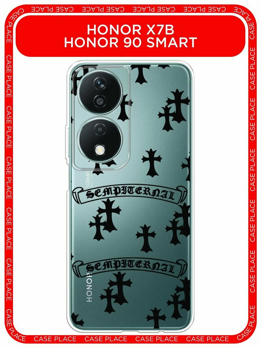 Чехол на Honor X7B/90 Smart / Хонор X7B/90 Смарт с принтом "Кресты паттерн чёрный", прозрачный