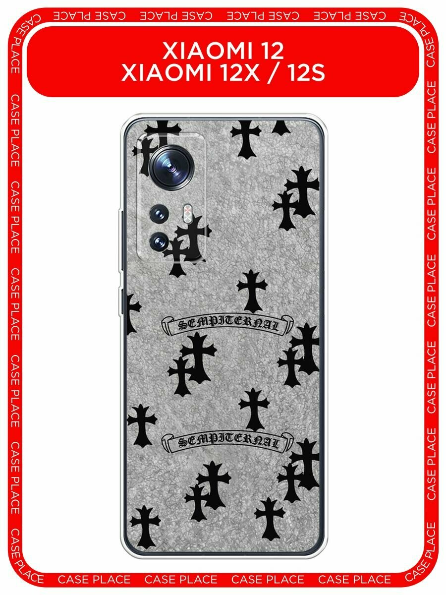 Чехол на Xiaomi 12/12X/12S / Сяоми 12/12X/12S с принтом "Кресты паттерн 3"