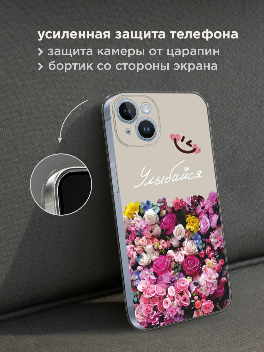 Чехол на Apple iPhone 14 / Айфон 14 с принтом "Букет счастья" — фото 1