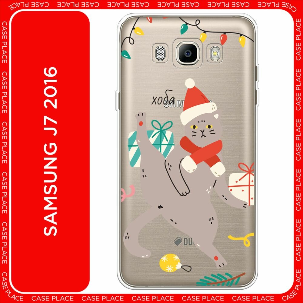 Чехол на Samsung Galaxy J7 2016 / Самсунг Галакси Джей 7 2016 с принтом Новогоднее хоба, прозрачный