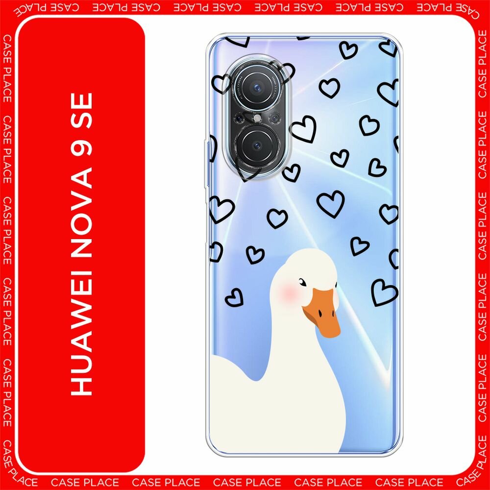 Чехол на Huawei Nova 9 SE / Хуавей Нова 9 SE с принтом "Влюблённый гусь 3 - 14 февраля", прозрачный