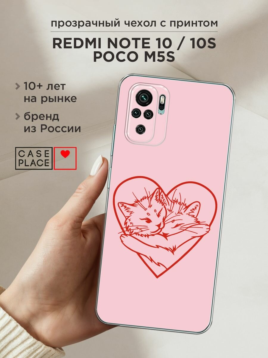 Чехол на Xiaomi Redmi Note 10/Note 10S/Poco M5s / Сяоми Редми Нот 10/Нот 10S с принтом Влюблённые котики рисунок 1