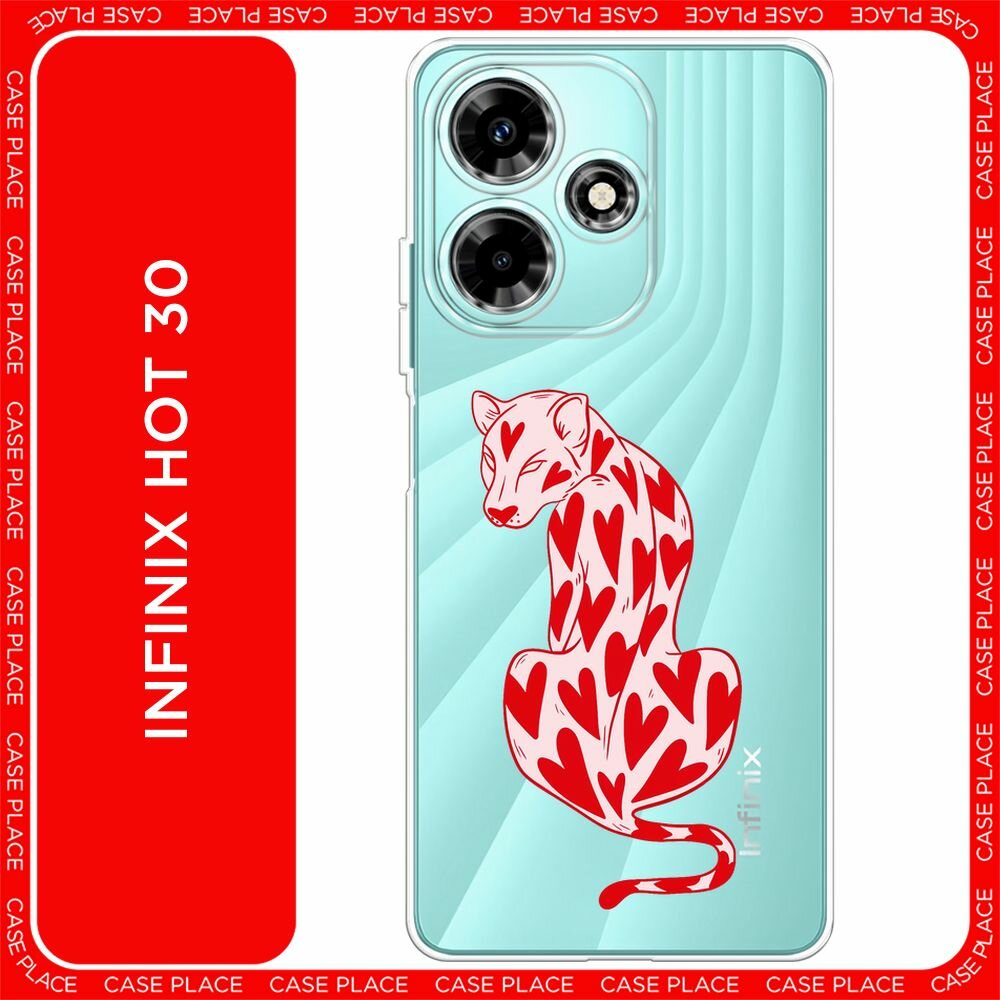 Чехол на Infinix Hot 30 / Инфиникс Хот 30 с принтом "Heart panther 2 - 14 февраля", прозрачный