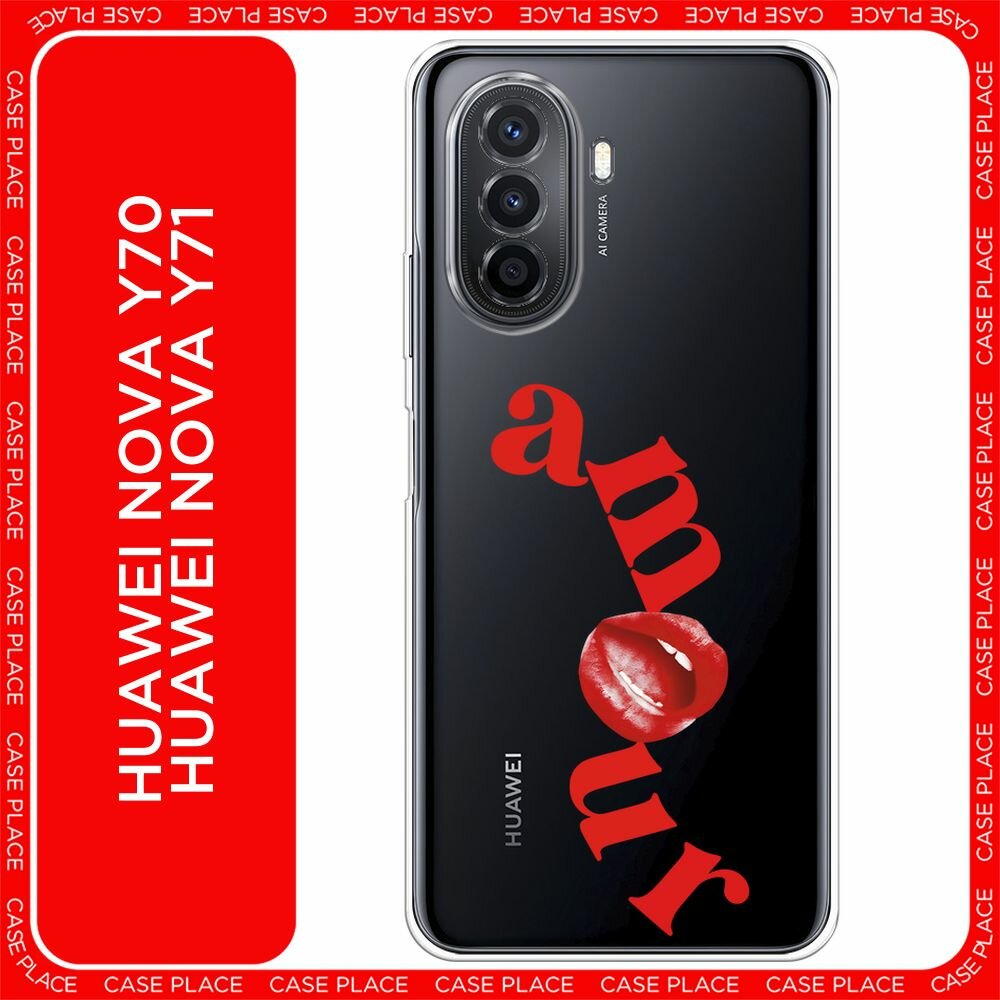 Чехол на Huawei Nova Y70/Y71 / Хуавей Нова Y70/Y71 с принтом "Amour lips - 14 февраля", прозрачный
