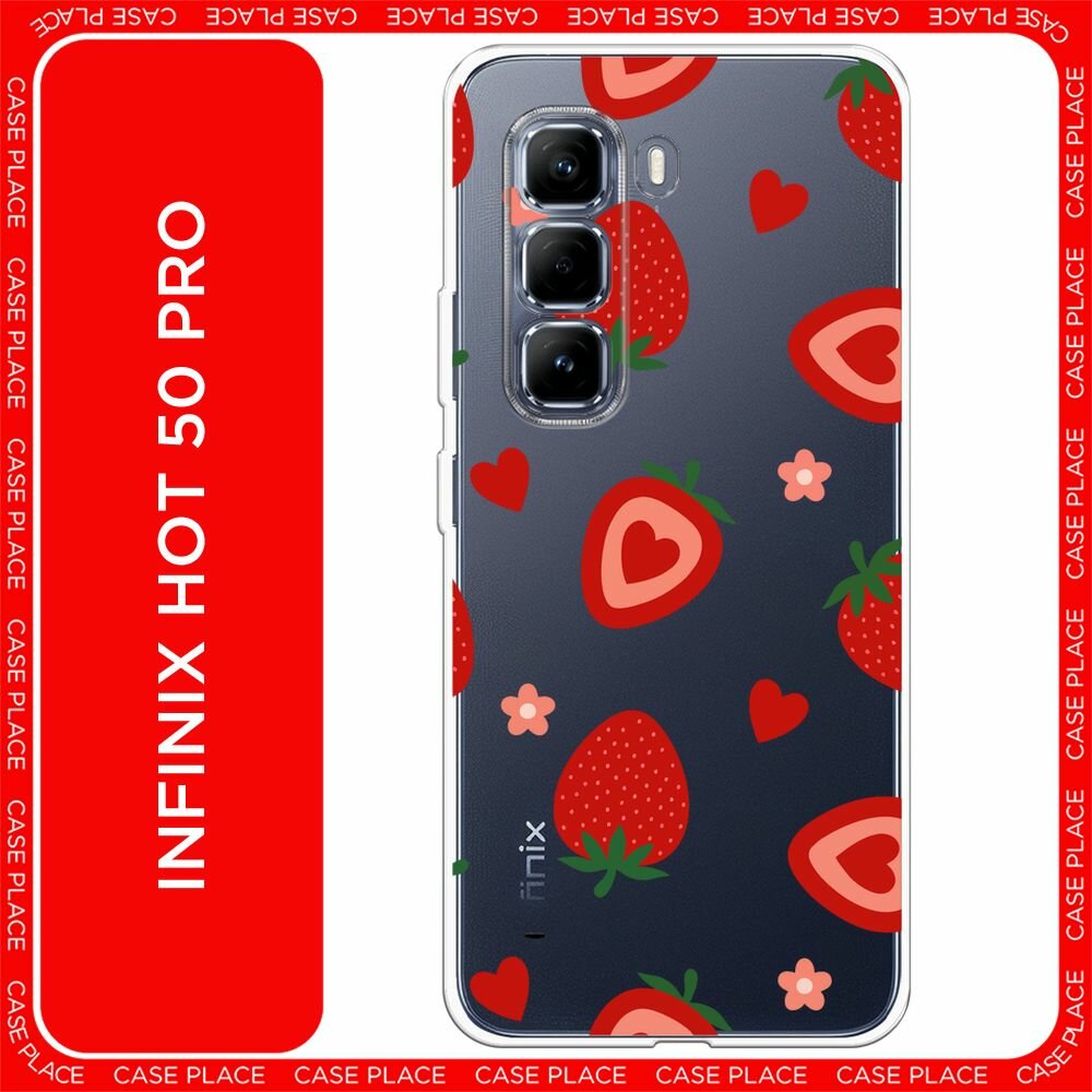 Чехол на Infinix Hot 50 Pro / Инфиникс Хот 50 Про с принтом "Heart strawberries 2 - 14 февраля", прозрачный