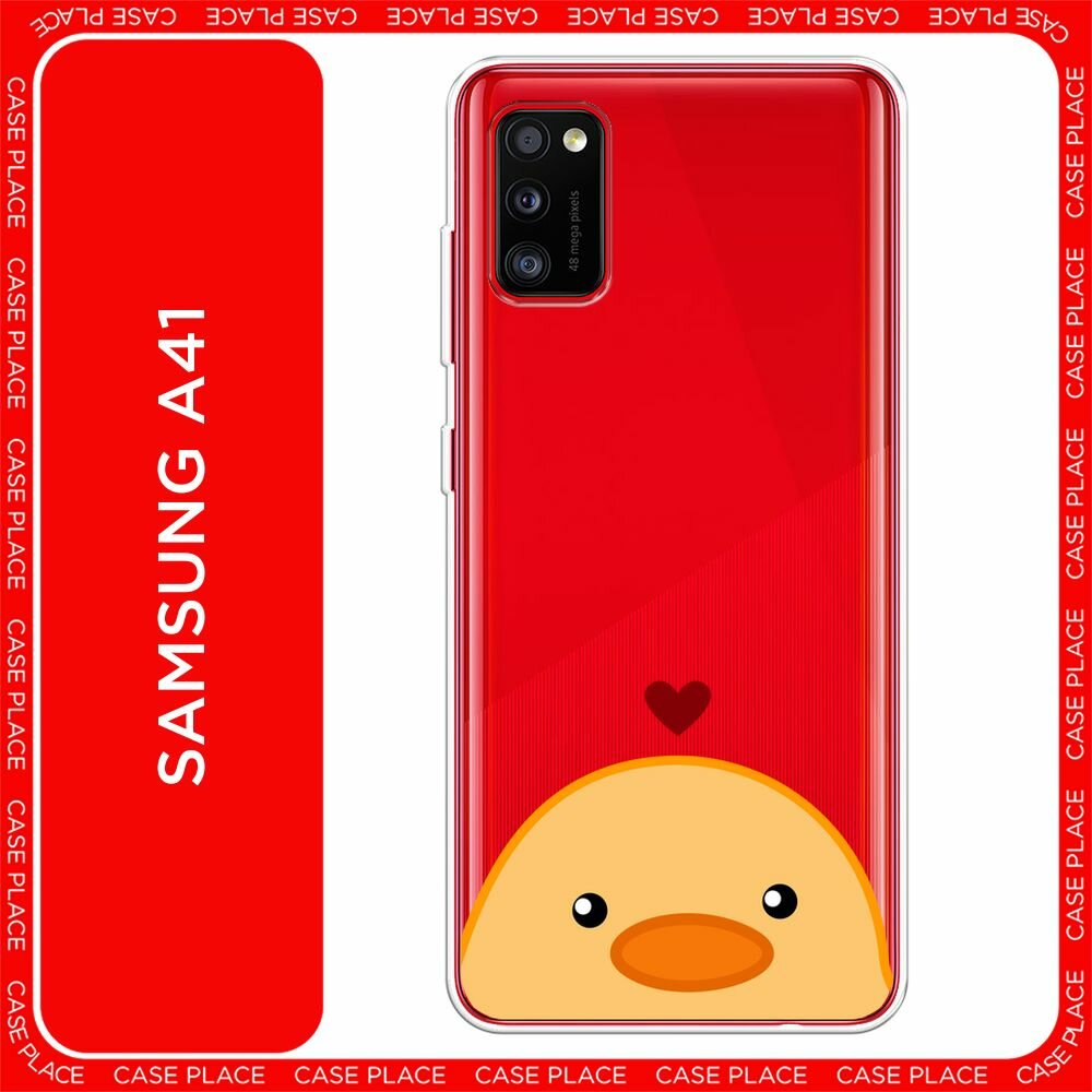 Чехол на Samsung Galaxy A41 / Самсунг Галакси А41 с принтом "Влюблённая уточка - 14 февраля", прозрачный