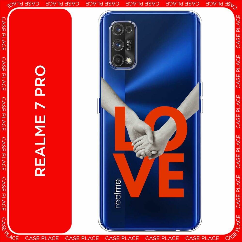 Чехол на Realme 7 Pro / Реалми 7 Про с принтом "Love holding hands - 14 февраля", прозрачный