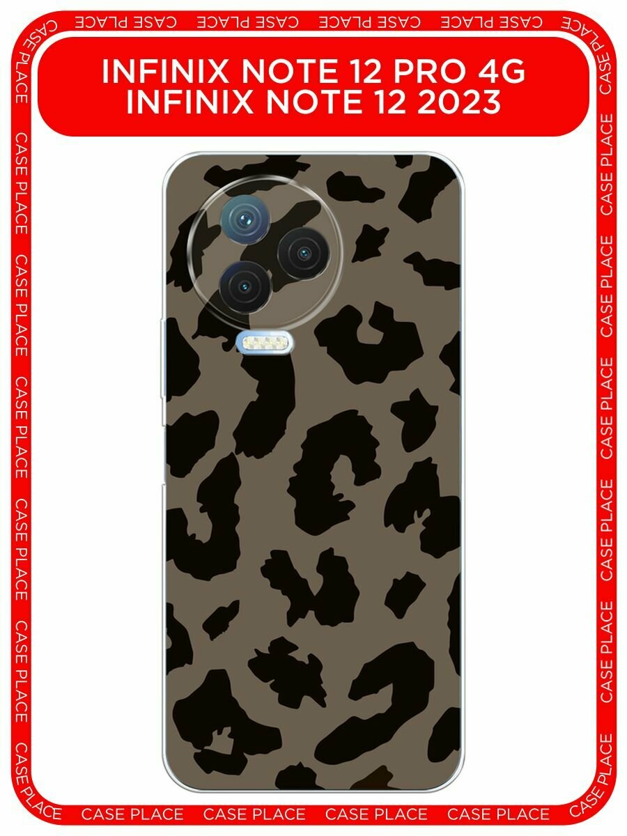 Чехол на Infinix Note 12 Pro 4G / Инфиникс Нот 12 Про 4G с принтом "Леопардовые пятна паттерн 1"
