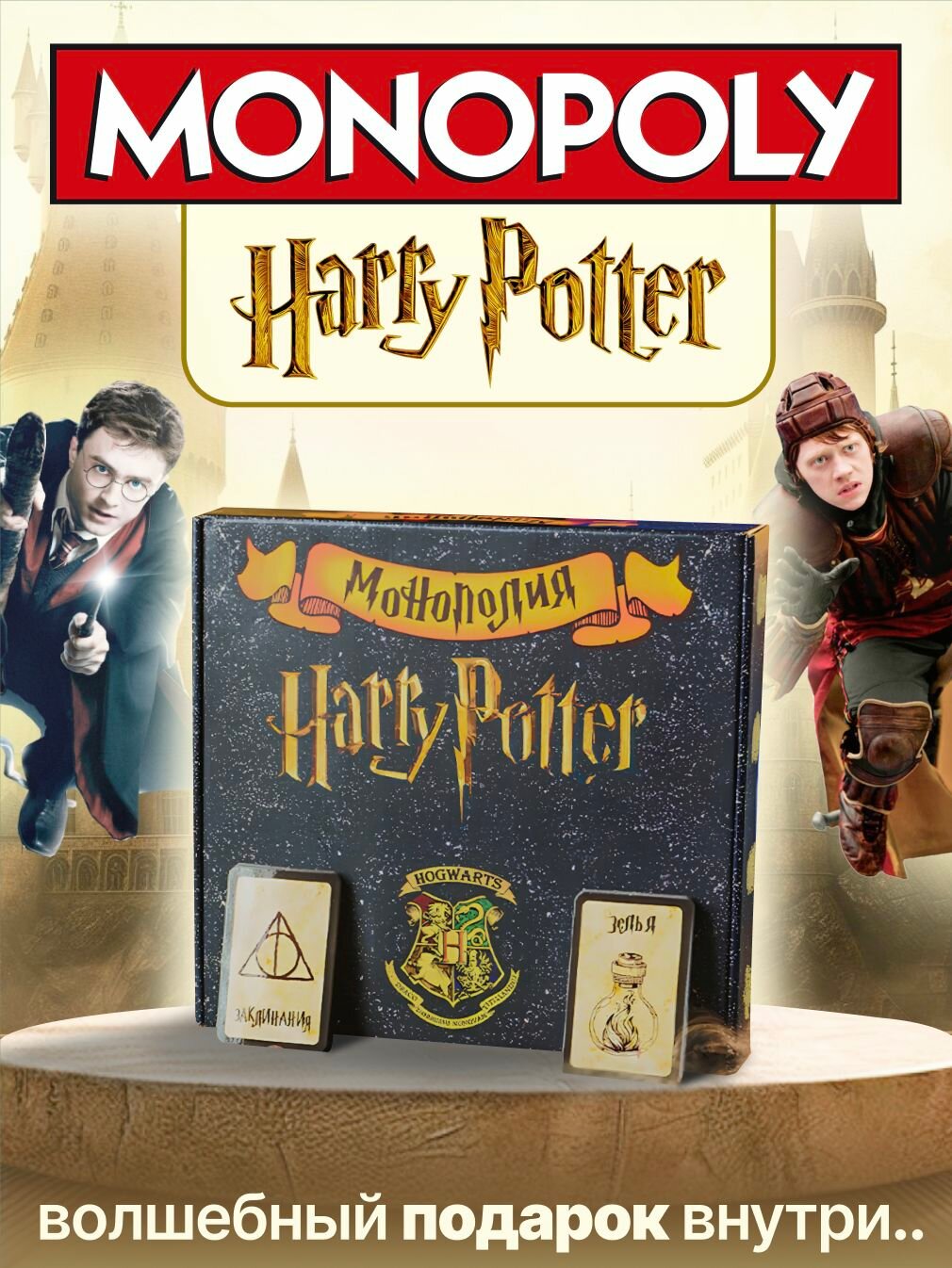 Настольная игра