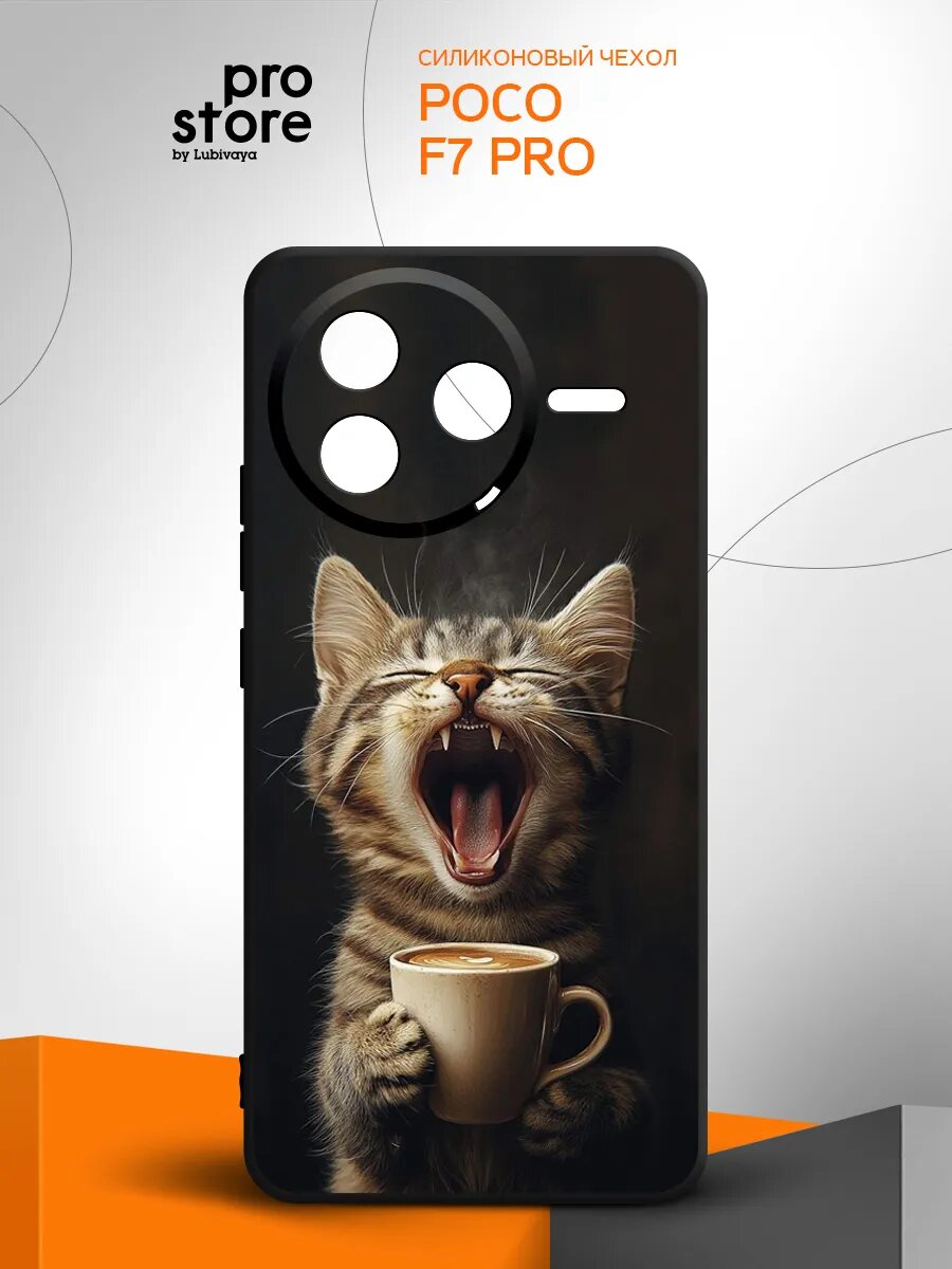 Чехол на Poco F7 Pro, Поко Ф7 Про, накладка, противоударный, силиконовый, с рисунком