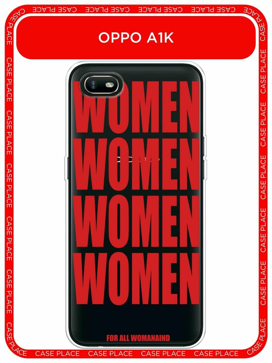 Силиконовый чехол на Oppo A1k / Оппо А1к с принтом "WOMEN", прозрачный