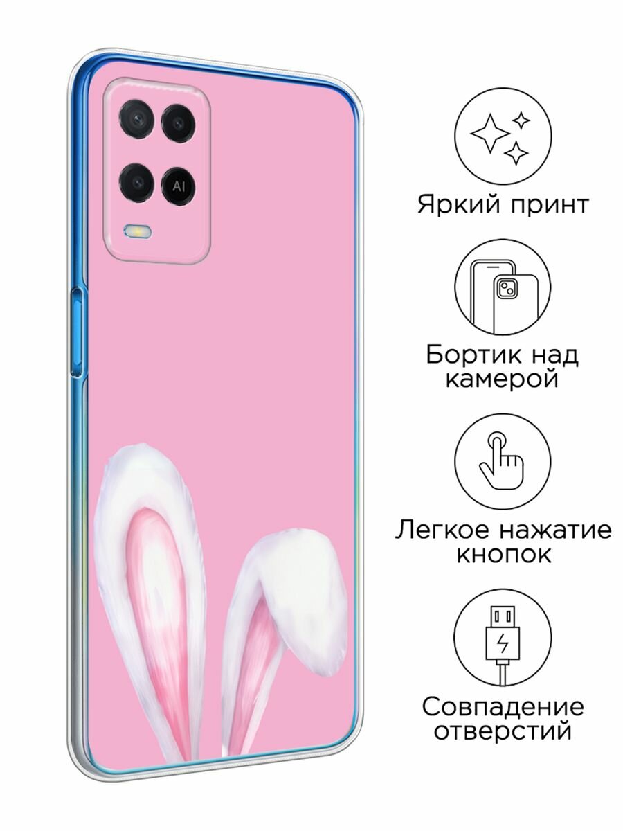 Силиконовый чехол на Oppo A54 / Оппо A54 с принтом "Кроличьи уши 1" — фото 1