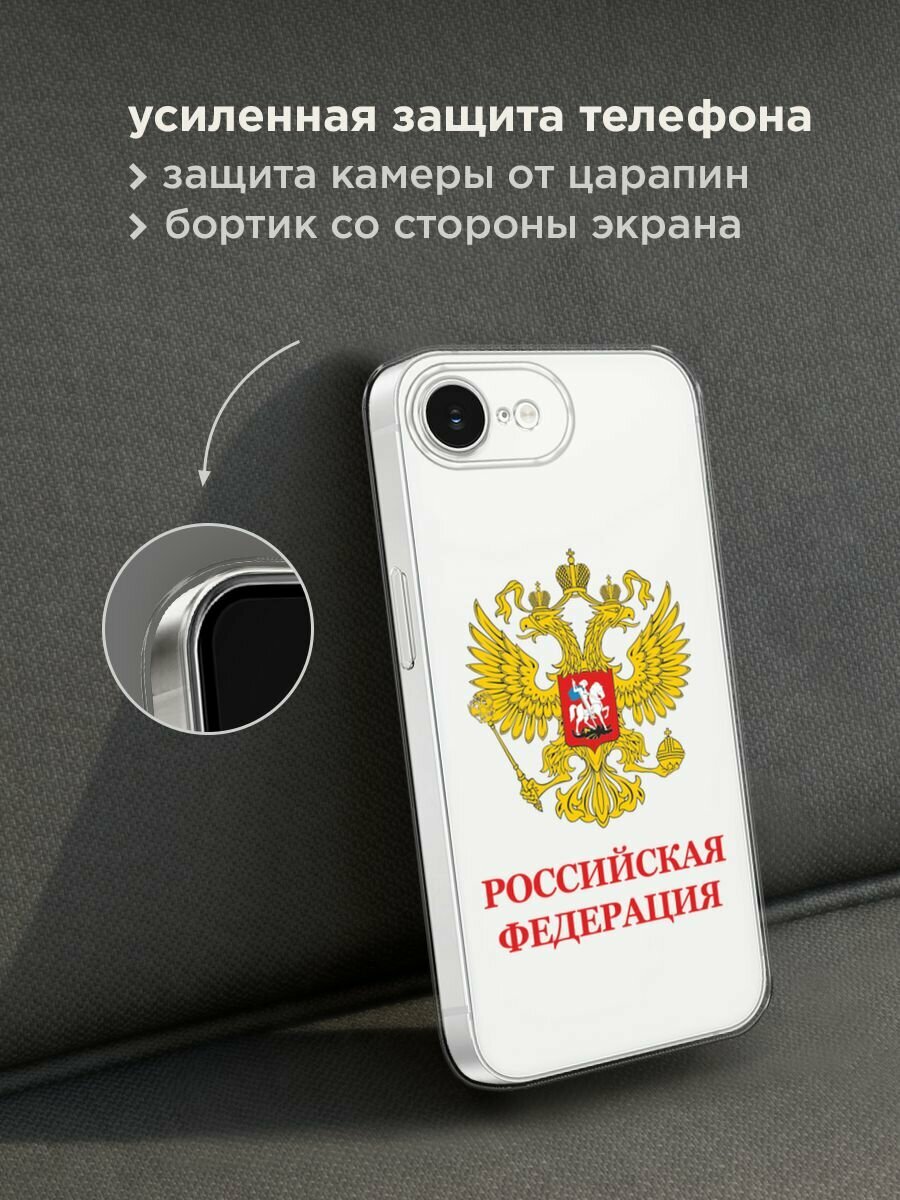 Чехол на Apple iPhone 16e/17e / Айфон 16е/17e с принтом "Герб России красная надпись", прозрачный — фото 1