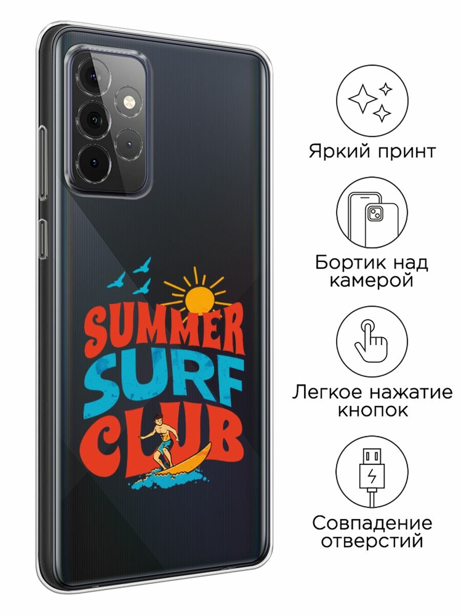 Чехол на Samsung Galaxy A72 / Самсунг Галакси А72 с принтом "Summer surf club", прозрачный — фото 1