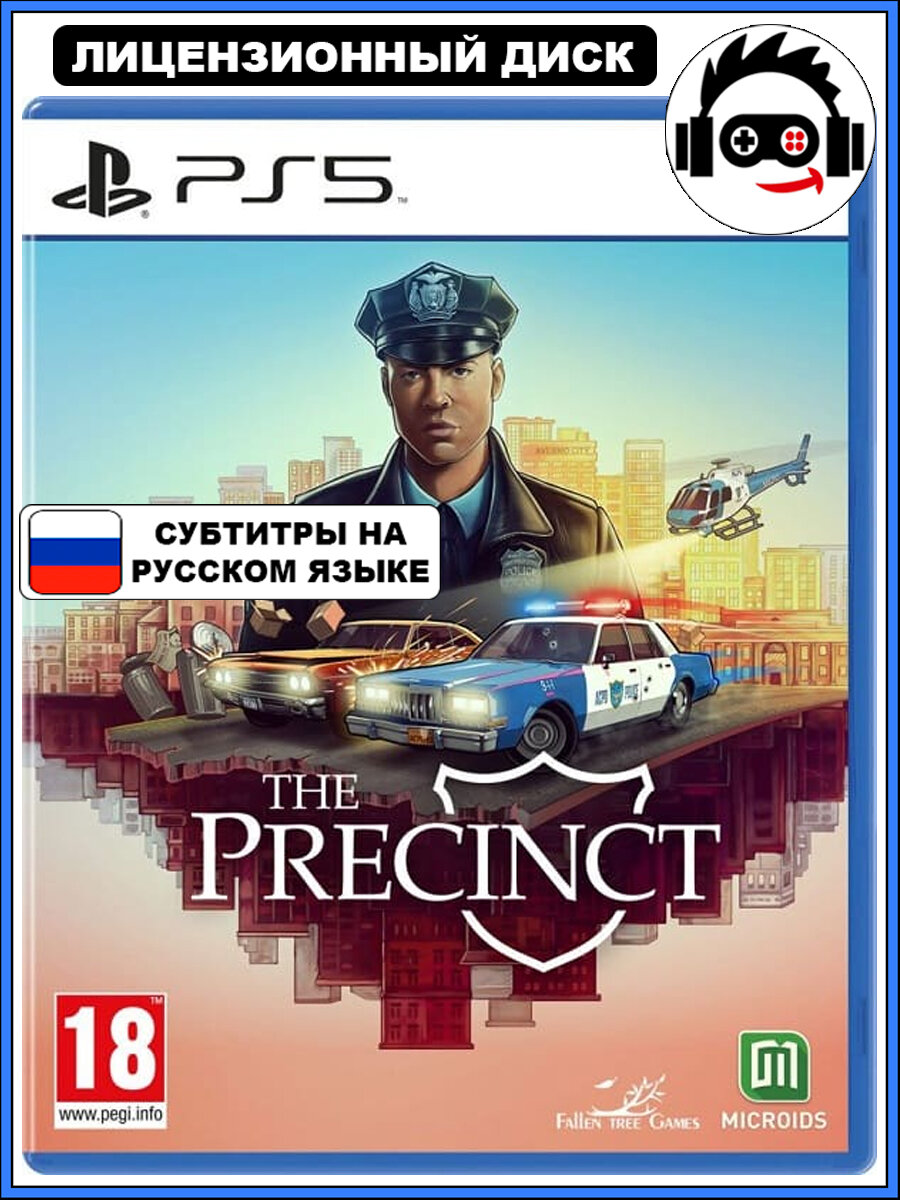 Игра The Precinct (PS5 / PlayStation 5, Русские субтитры) 18+