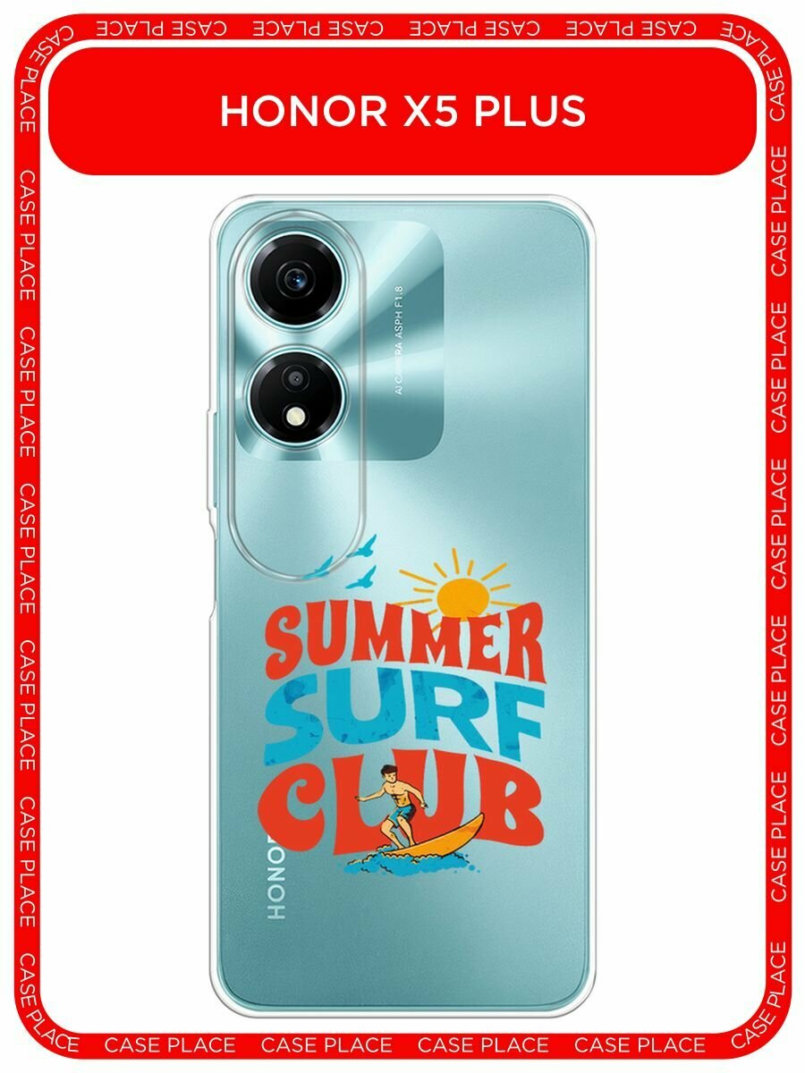 Чехол на Honor X5 Plus / Хонор X5 Плюс с принтом "Summer surf club", прозрачный