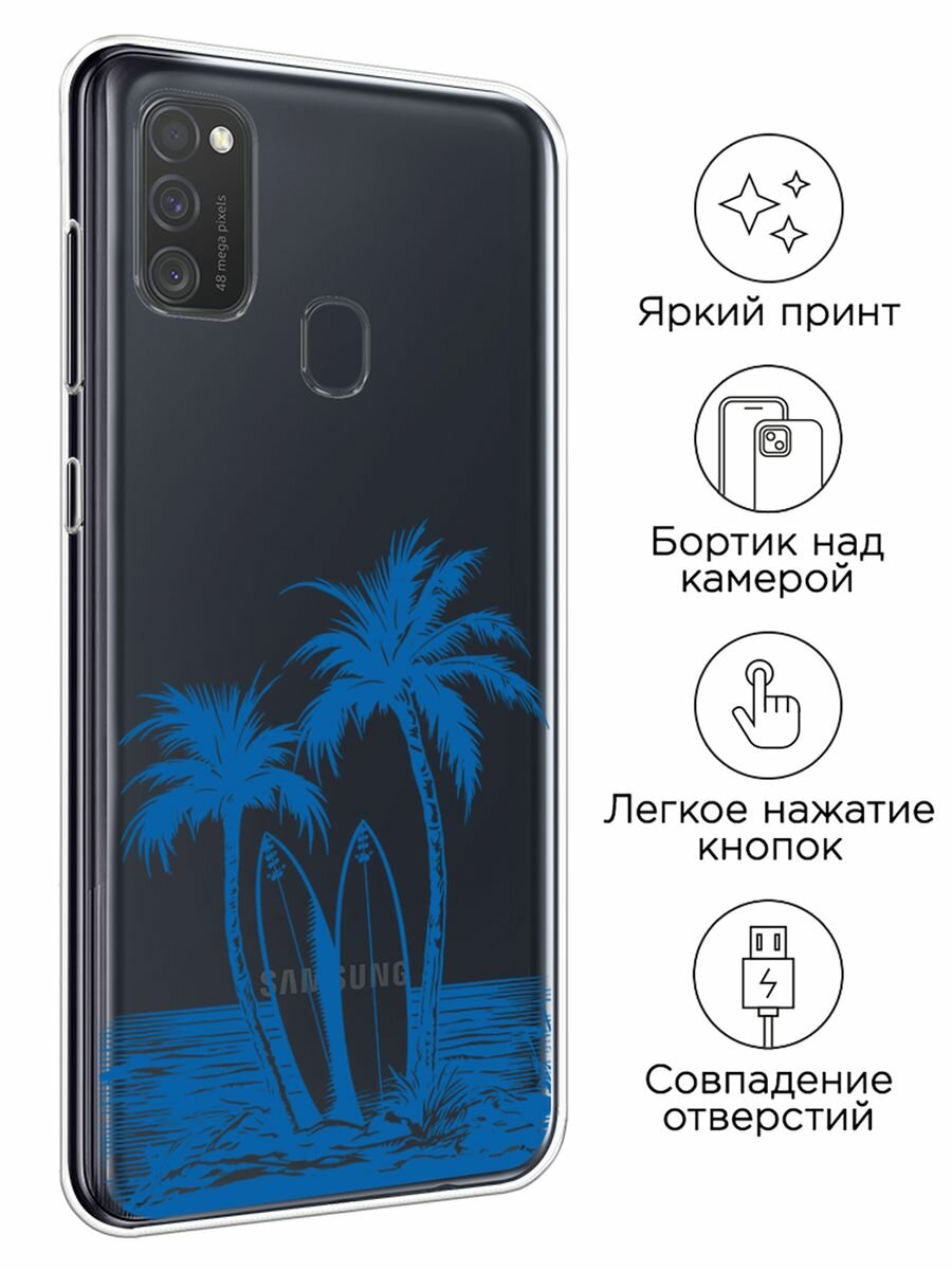 Чехол на Samsung Galaxy M21/M30s / Самсунг Галакси М21/M30s с принтом "Сёрфинг на островах 1", прозрачный — фото 1