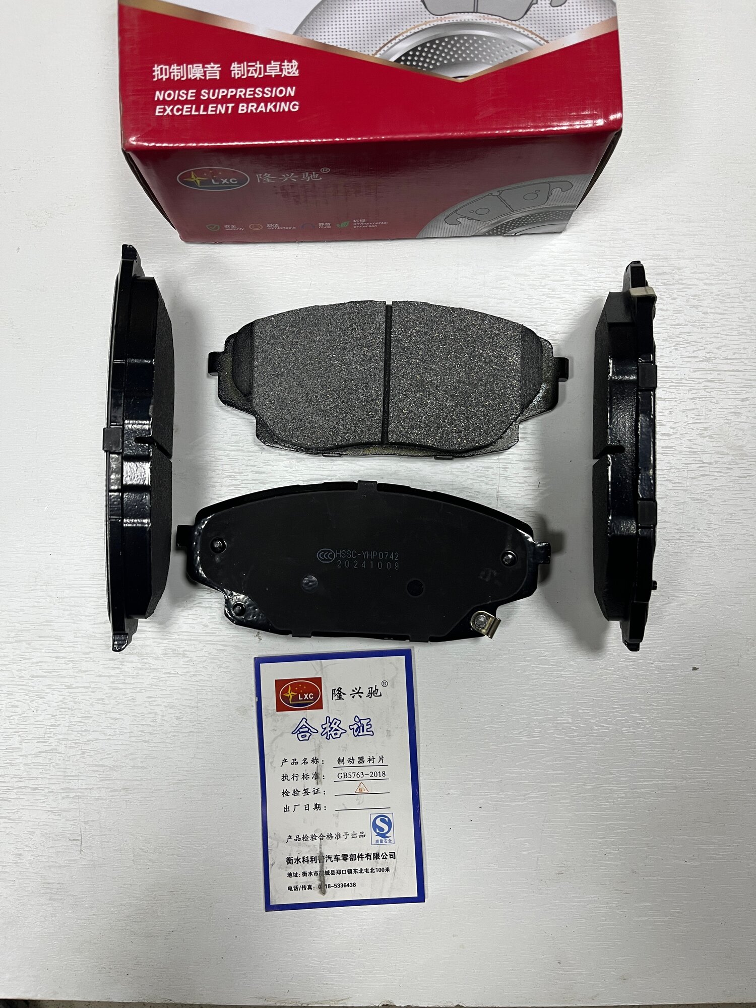 Колодки тормозные передние GAC GS8 (2 поколение) M8 "LXC" завод