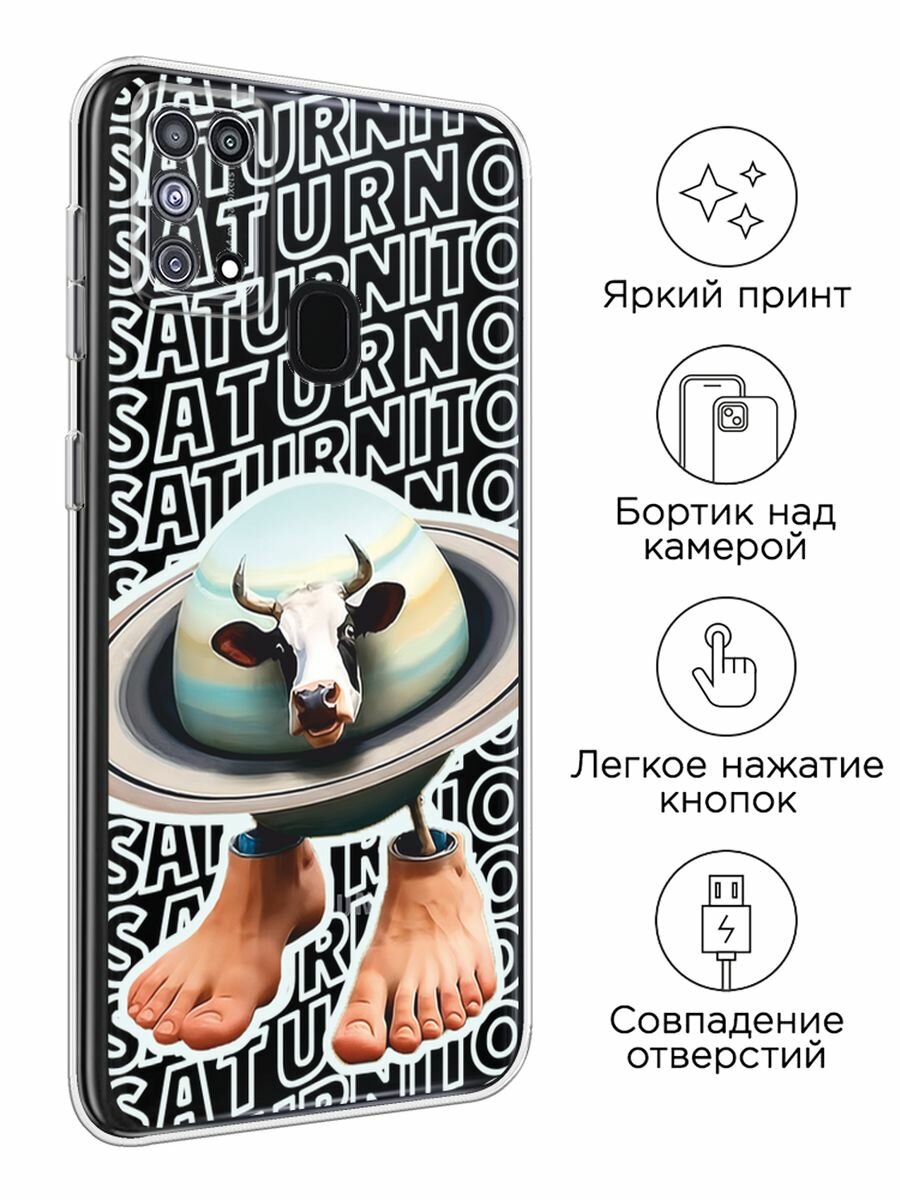 Чехол на Samsung Galaxy M31 / Самсунг Галакси М31 с принтом "Сатурнито сатурно 2", прозрачный — фото 1