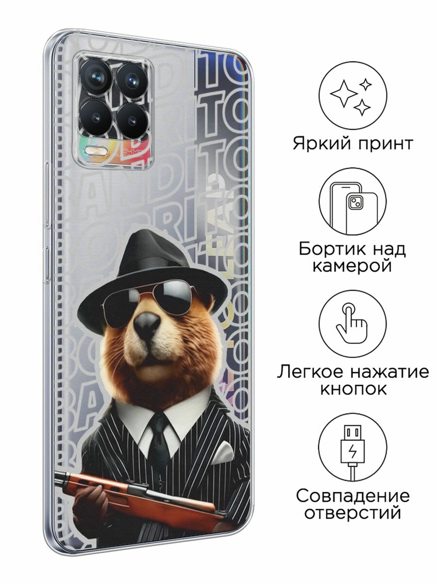 Чехол на Realme 8/8 Pro / Реалми 8/8 Про с принтом "Бобрито бандито 2", прозрачный — фото 1
