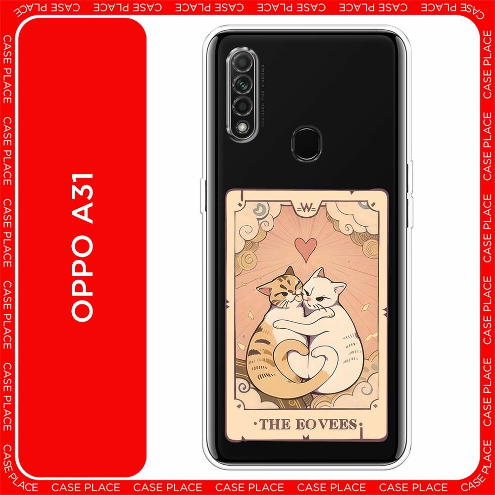 Чехол на Oppo A31 / Оппо А31 с принтом "The lovers cats 2 - 14 февраля", прозрачный