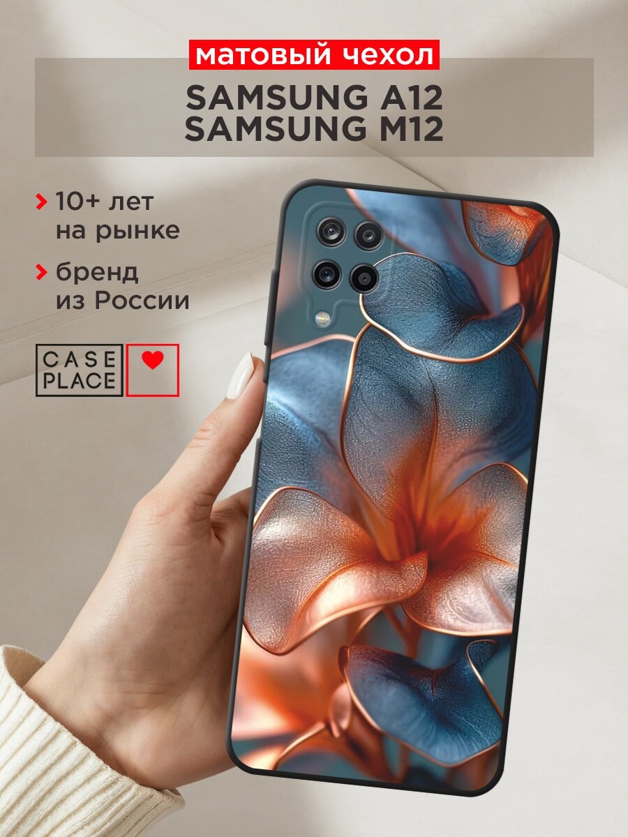 Черный матовый чехол на Samsung Galaxy A12 / Самсунг Галакси А12 с принтом "Жемчужные цветы"