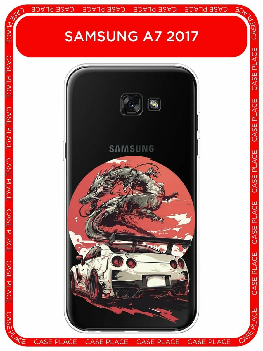 Чехол на Samsung Galaxy A7 2017 / Самсунг Галакси А7 2017 с принтом "Car and dragon", прозрачный