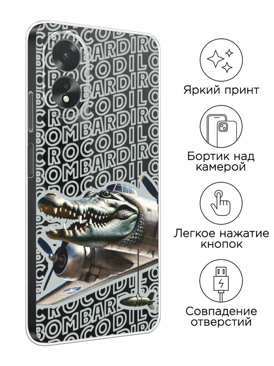 Чехол на Oppo A38/A18 / Оппо A38/A18 с принтом "Бомбардиро крокодило 2", прозрачный — фото 1