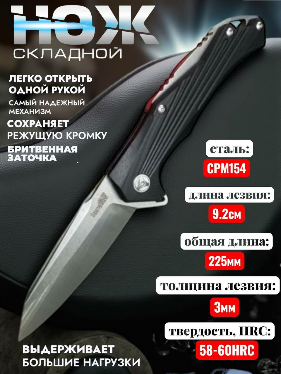 Нож складной туристический Kershaw JH39 Black, черный, 9.2см