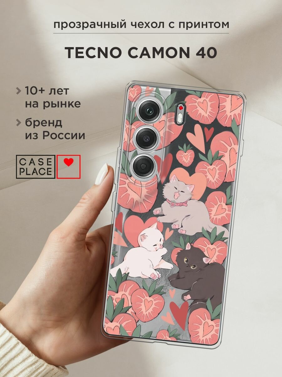 Чехол на Tecno Camon 40 / Текно Камон 40 с принтом "Клубничные котики", прозрачный
