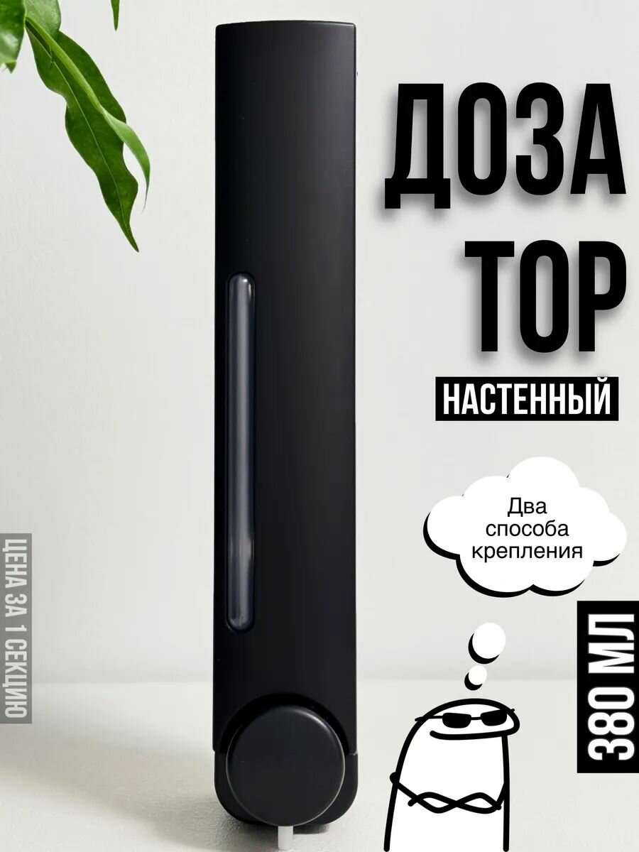Дозатор для жидкого мыла черный