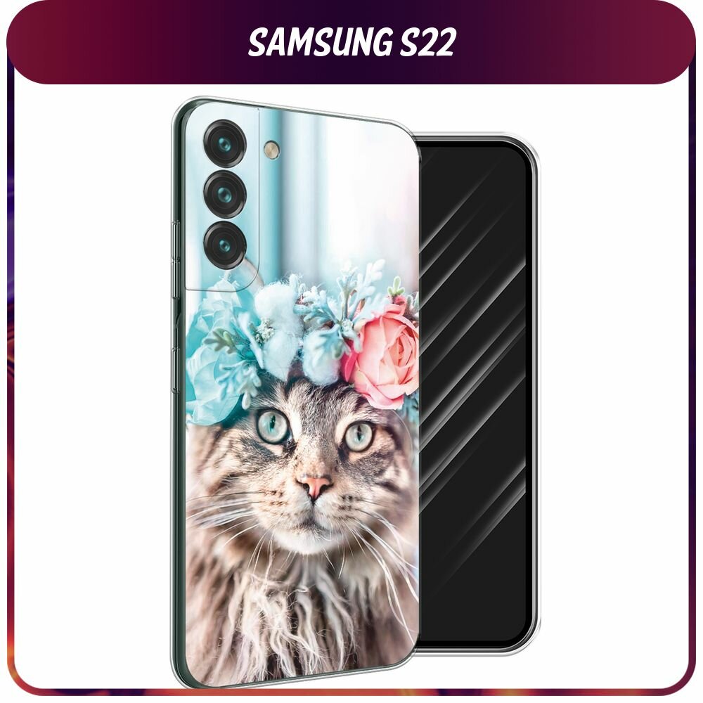 Чехол на Samsung Galaxy S22 / Самсунг Галакси S22 с принтом "Кот в венке"