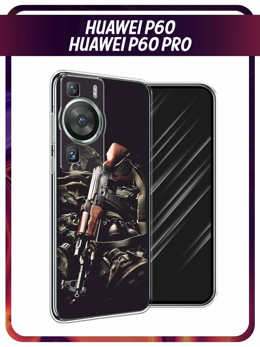 Чехол на Huawei P60/P60 Pro / Хуавей P60/P60 Про с принтом "Автомат"