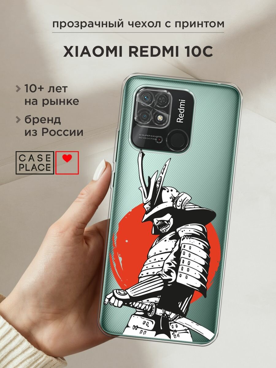 Чехол на Xiaomi Redmi 10C / Сяоми Редми 10C с принтом "Самурай с катаной", прозрачный