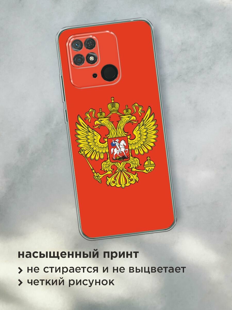 Чехол на Xiaomi Redmi 10C / Сяоми Редми 10C с принтом "Герб России полотно" — фото 1