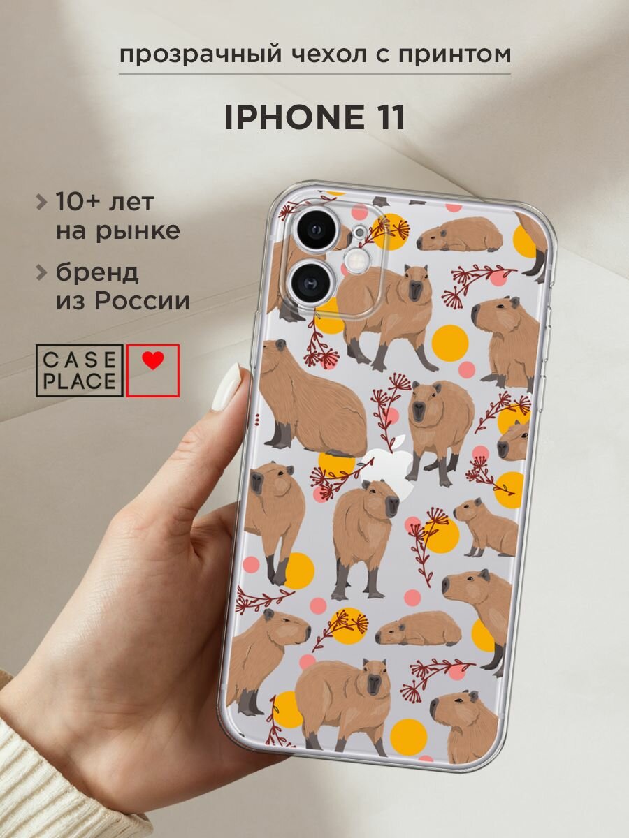 Чехол на Apple iPhone 11 / Айфон 11 с принтом "Капибара паттерн", прозрачный